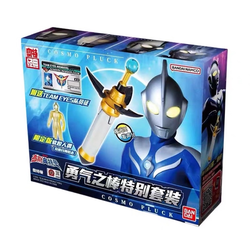 [Ready Stock] Bandai SCLA DX Cosmo Pluck & 5.5” UHS Ultraman Cosmos ...