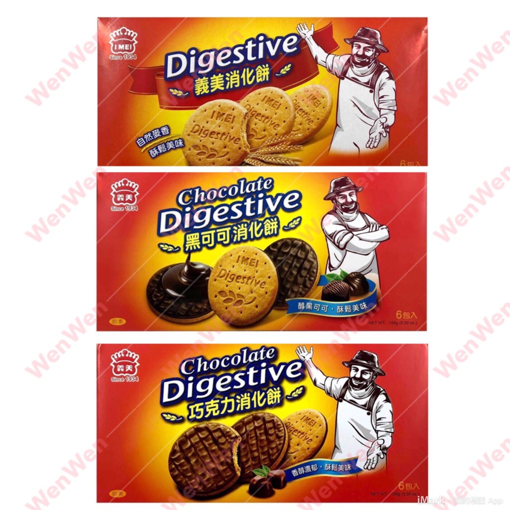 Yimei Digestive Cake Series-Chocolate 156g/Dark Cocoa 156g/Yimei 180g ...