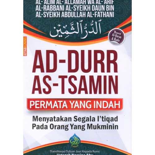PDS AD-DURR AS-TSAMIN (PERMATA YANG INDAH) | Shopee Malaysia