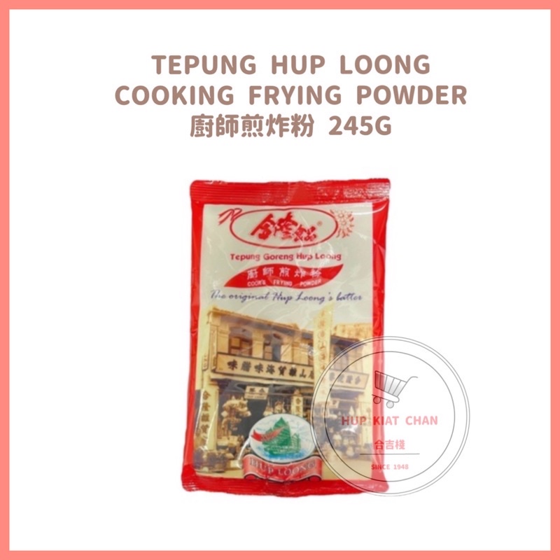 Tepung Hup Loong/ Cooking Frying Powder/ 廚師煎炸粉 245G | Shopee Malaysia