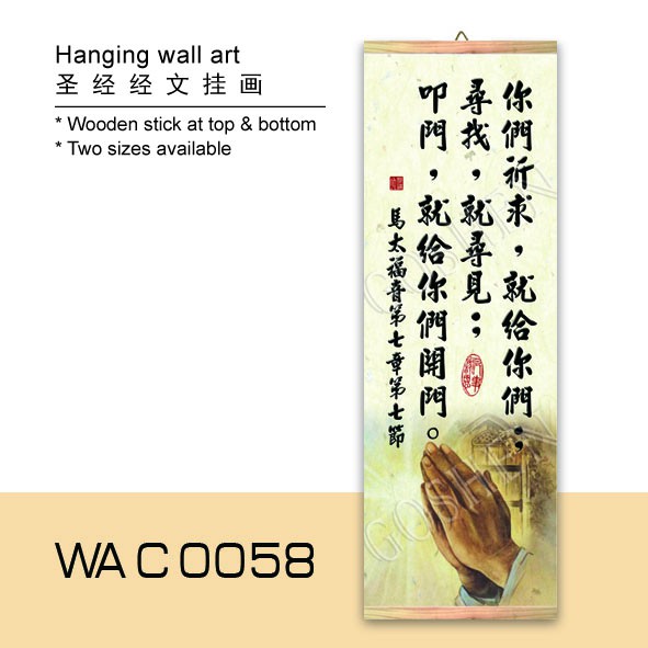 Christian Gift Hanging Wall Art with Chinese Verses | Shopee Malaysia