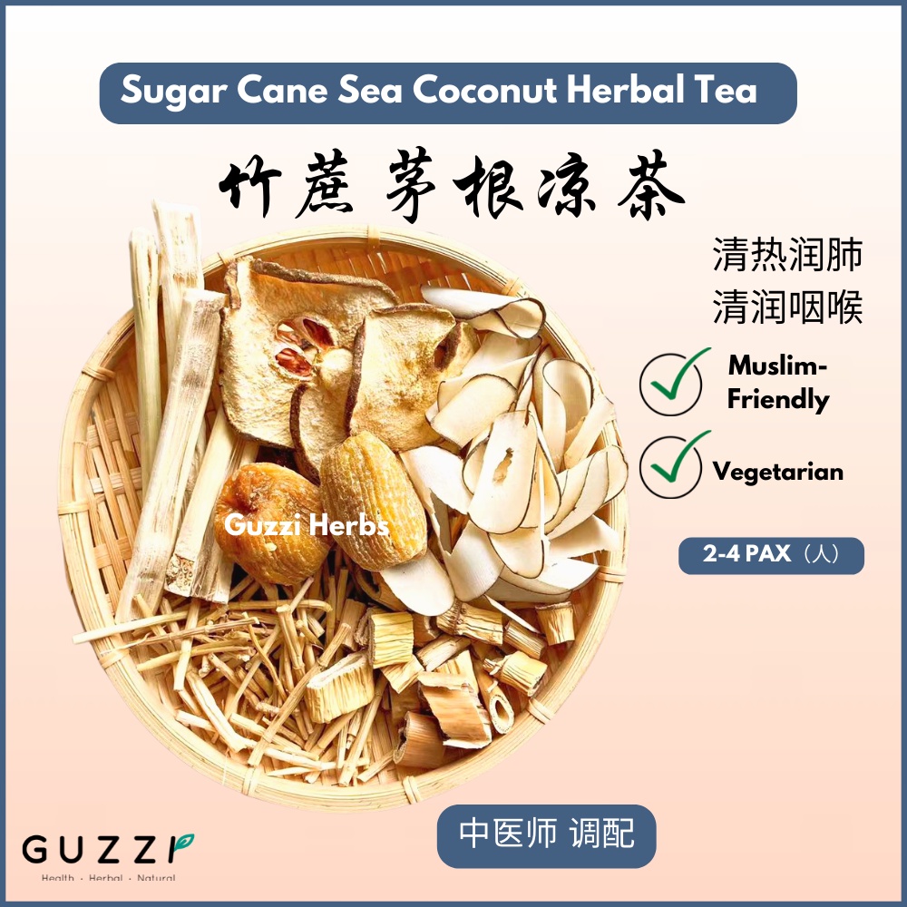 Sugar Cane Herbal Tea 竹蔗茅根凉茶 Teh Herba Tebu | Shopee Malaysia