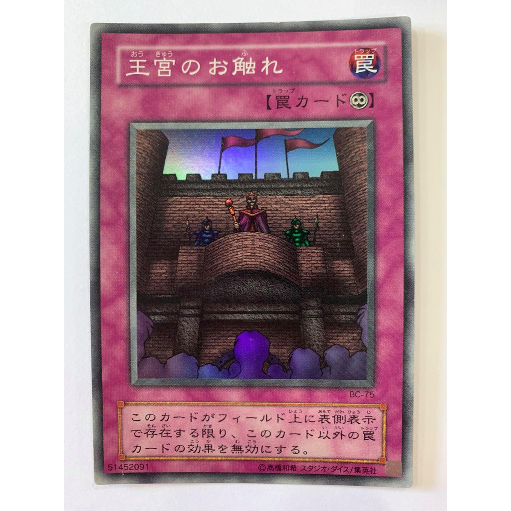 YUGIOH 20AP-JP019 GS01-JP018 SPTR-JP057 BC-75 B3-45 Royal Decree | Shopee Malaysia