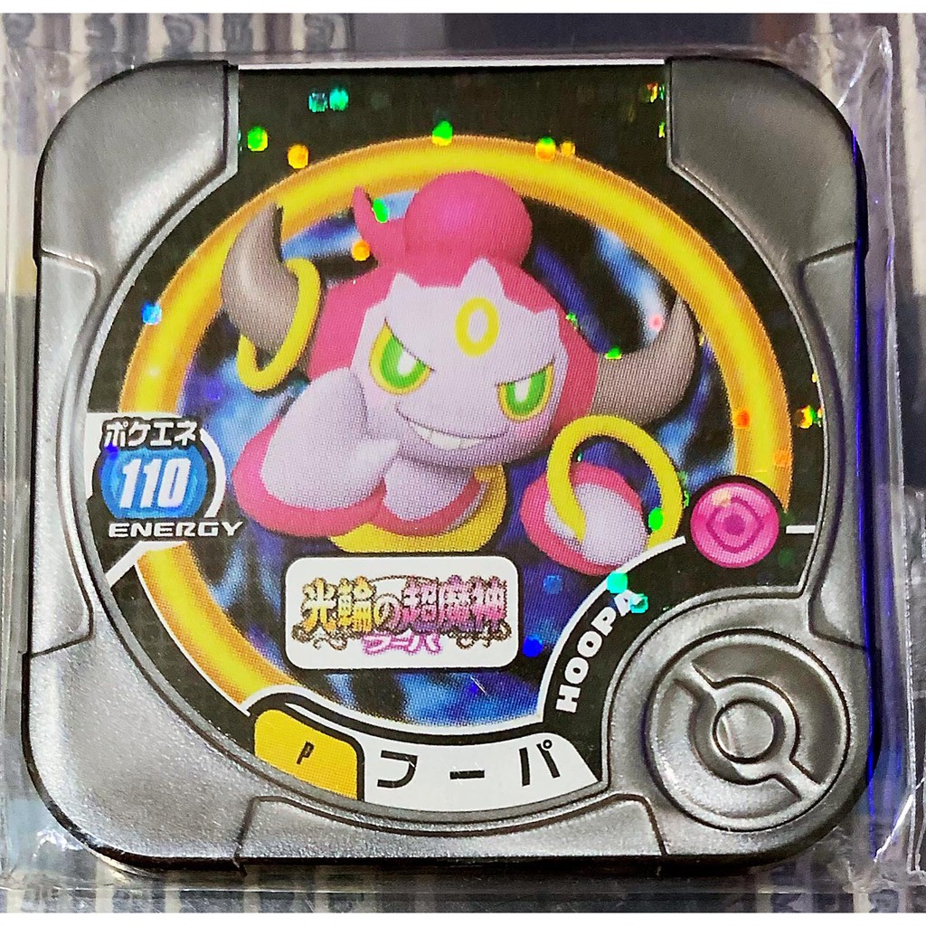 Pokemon Tretta Hoopa Limited Edition Collection Promo Card | Shopee ...
