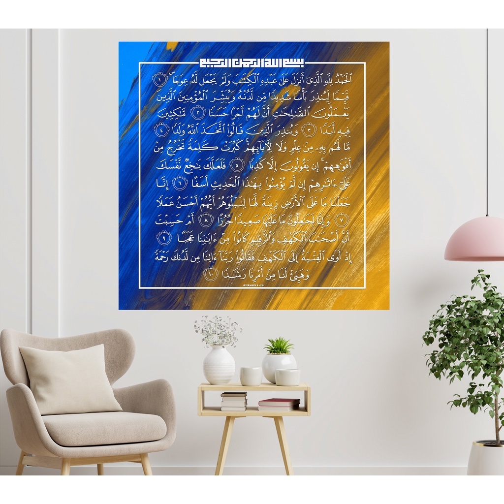 Frame Al-Kahfi Ayat 1-10 Size 33x33 inch | Shopee Malaysia