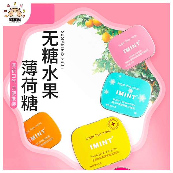 IMINT 无糖薄荷糖 Sugar Free Mint Candy Sweet 16g | Shopee Malaysia