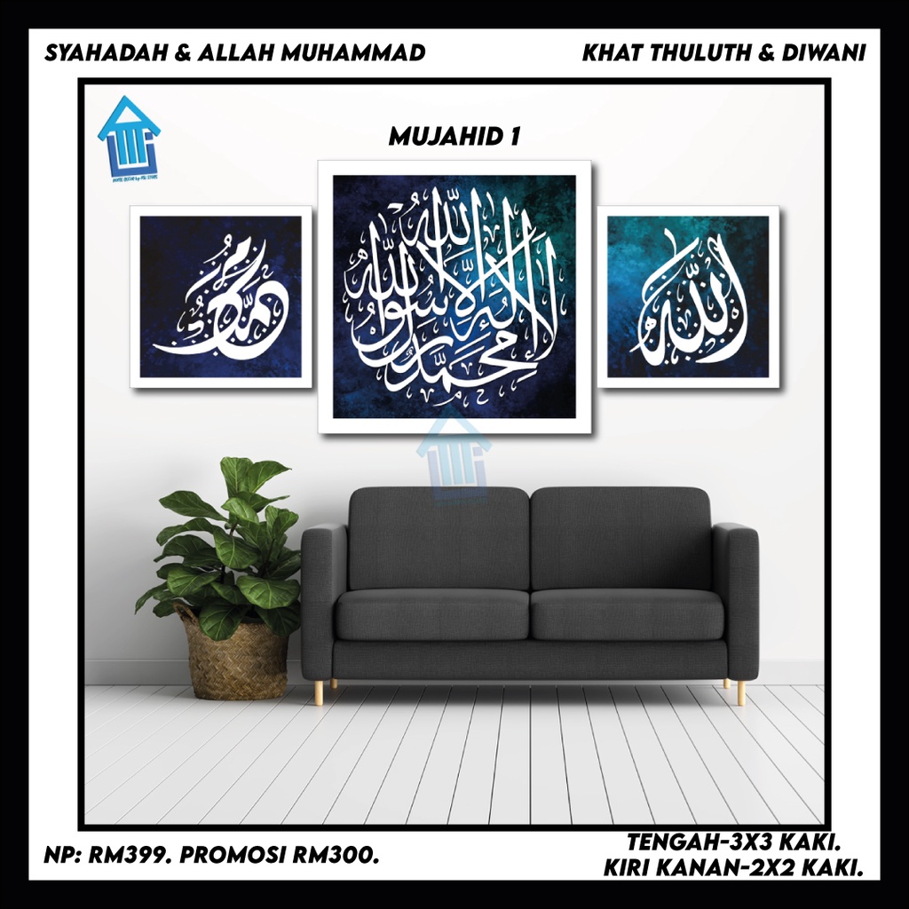 Frame Khat Kalimah Syahadah Saiz Besar Premium UV Print - Penulis Khat ...
