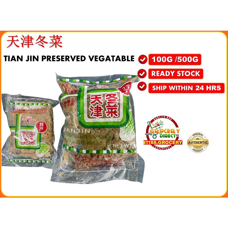 天津冬菜/Tian Jin Preserved Vegetable/Dong Cai Sayur Masin Hancur (READY ...