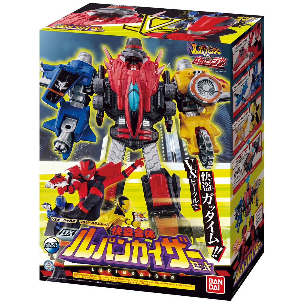 Bandai Kaitou Sentai Lupinranger VS Keisatsu Sentai Patranger VS ...