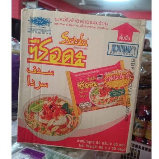 Maggi Thailand Mee Serda Siam 1kotak 30pcs | Shopee Malaysia
