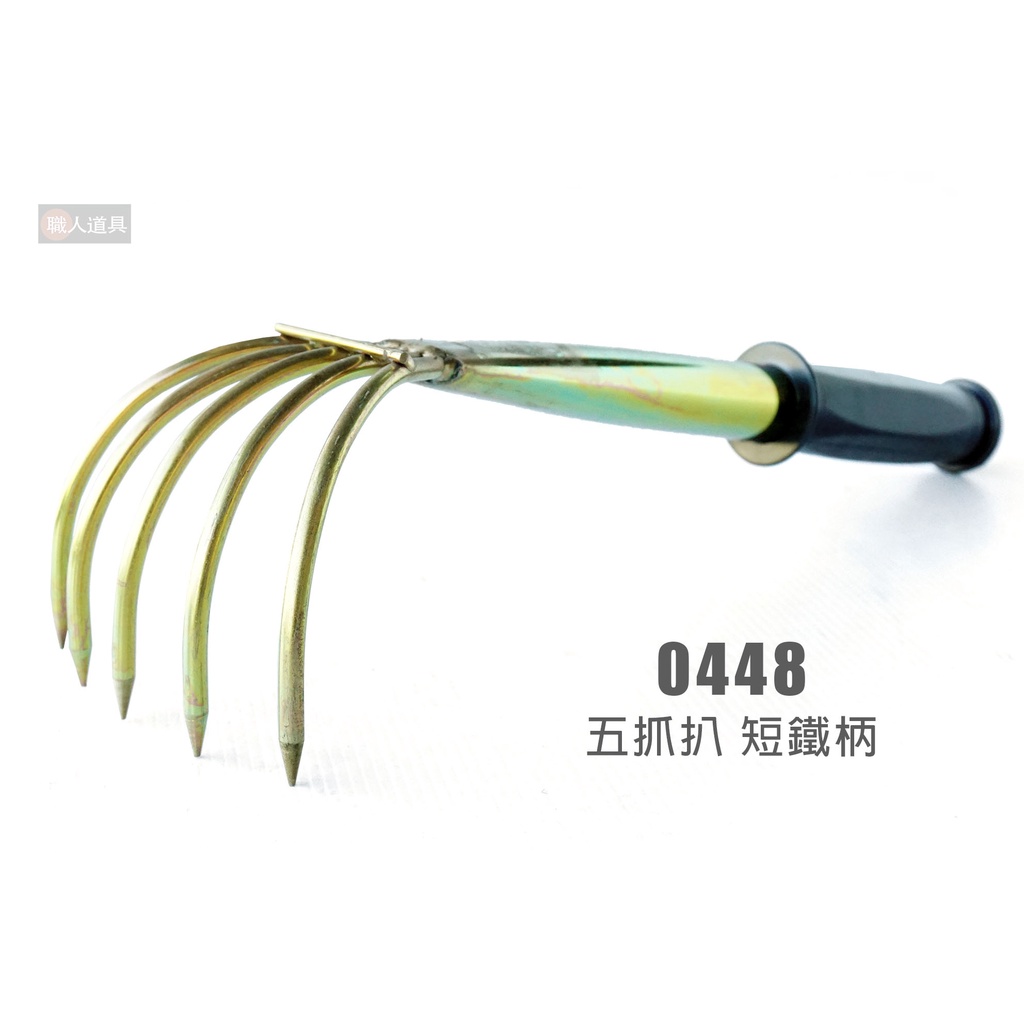 Five-Claw Grill Short Iron Handle Nail Rake 5-Claw Farm Tool Grass Five ...