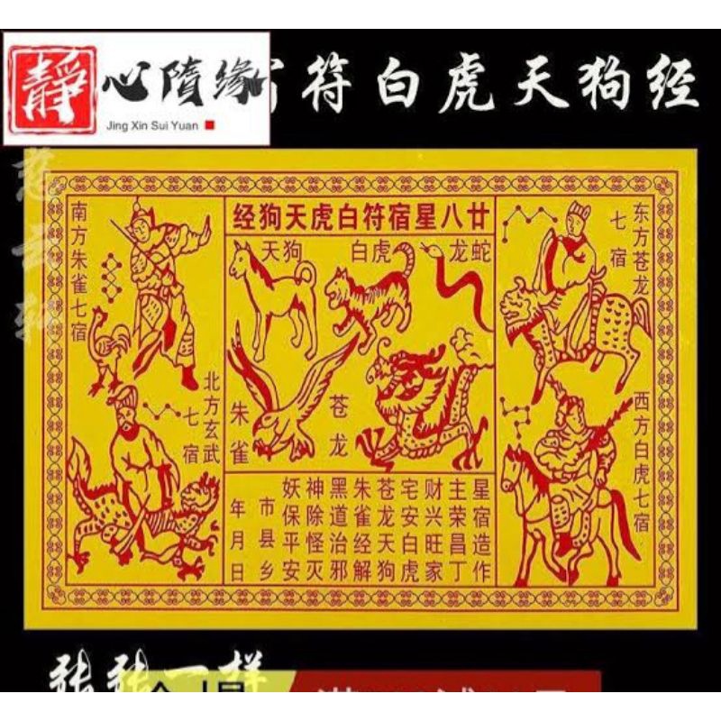 Kui Jin Hu Pai Hu Thien Kou Jing Prayer Paper 50 lbr | Shopee Malaysia