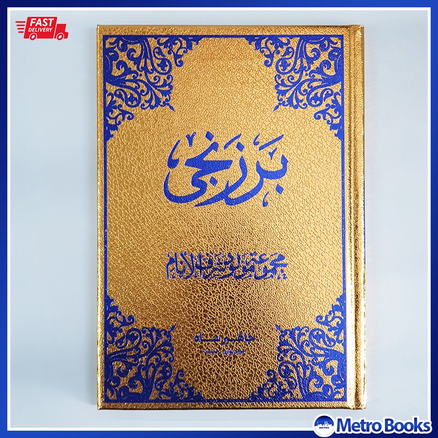 Kitab Berzanji (Saiz Sedang - Hardcover) : Doa-doa, puji-pujian dan ...