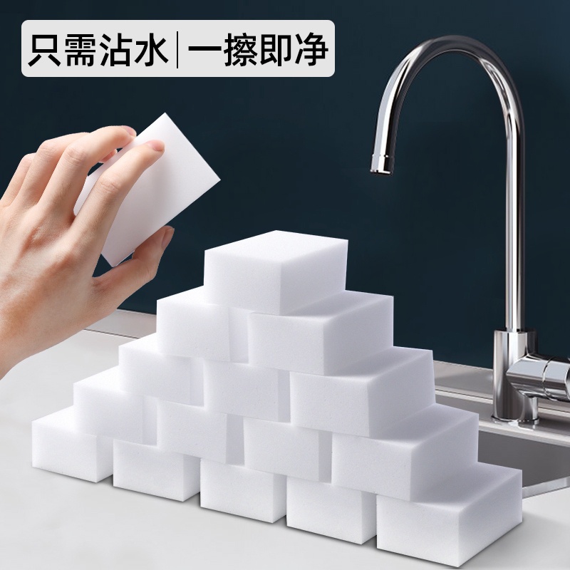 Span Basuh 纳米海绵擦 Multipurpose Nano Sponge 刷锅洗碗清洁去污 Cleaning Tool 神奇魔术擦鞋 ...