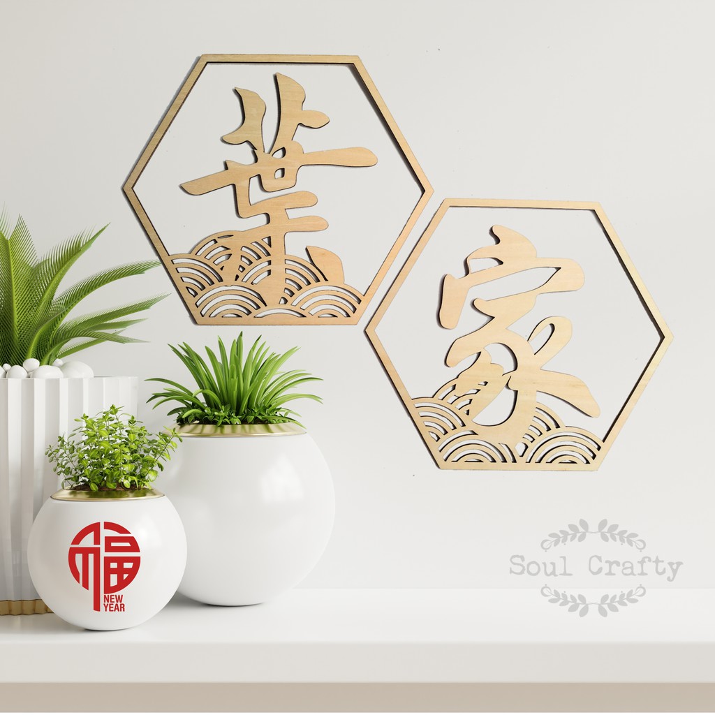 Wave surname Chinese New year wall plaque, Hexagon Chinese new year ...