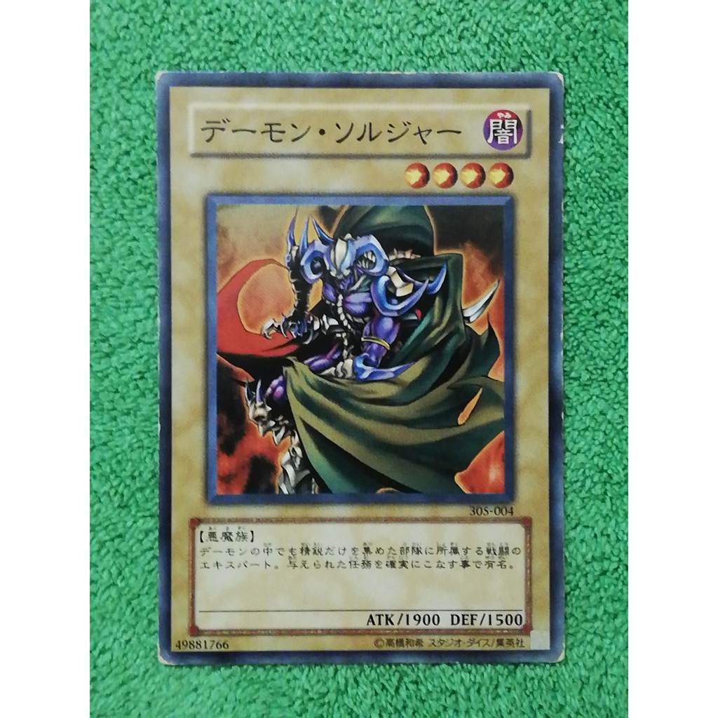 【JAPAN VER】YUGIOH CARD FOR COLLECTION PURPOSE ONLY Archfiend Soldier ...
