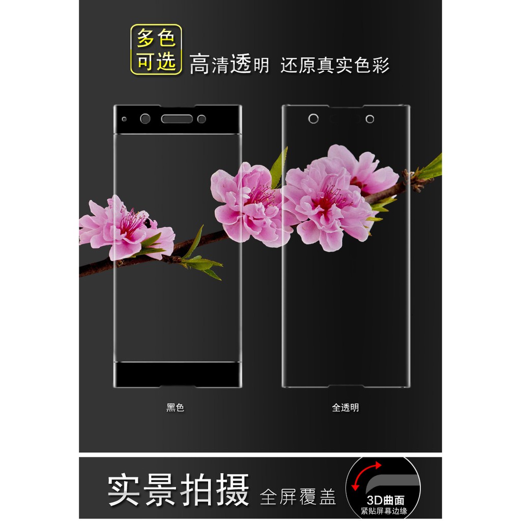 4d Full Screen Strength Stickers For Sony XA1 Plus (Black) | Shopee ...