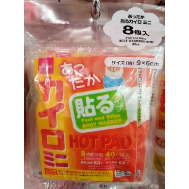 Heat Pack Hand Warmer/Body Warmer Daiso Japan | Shopee Malaysia