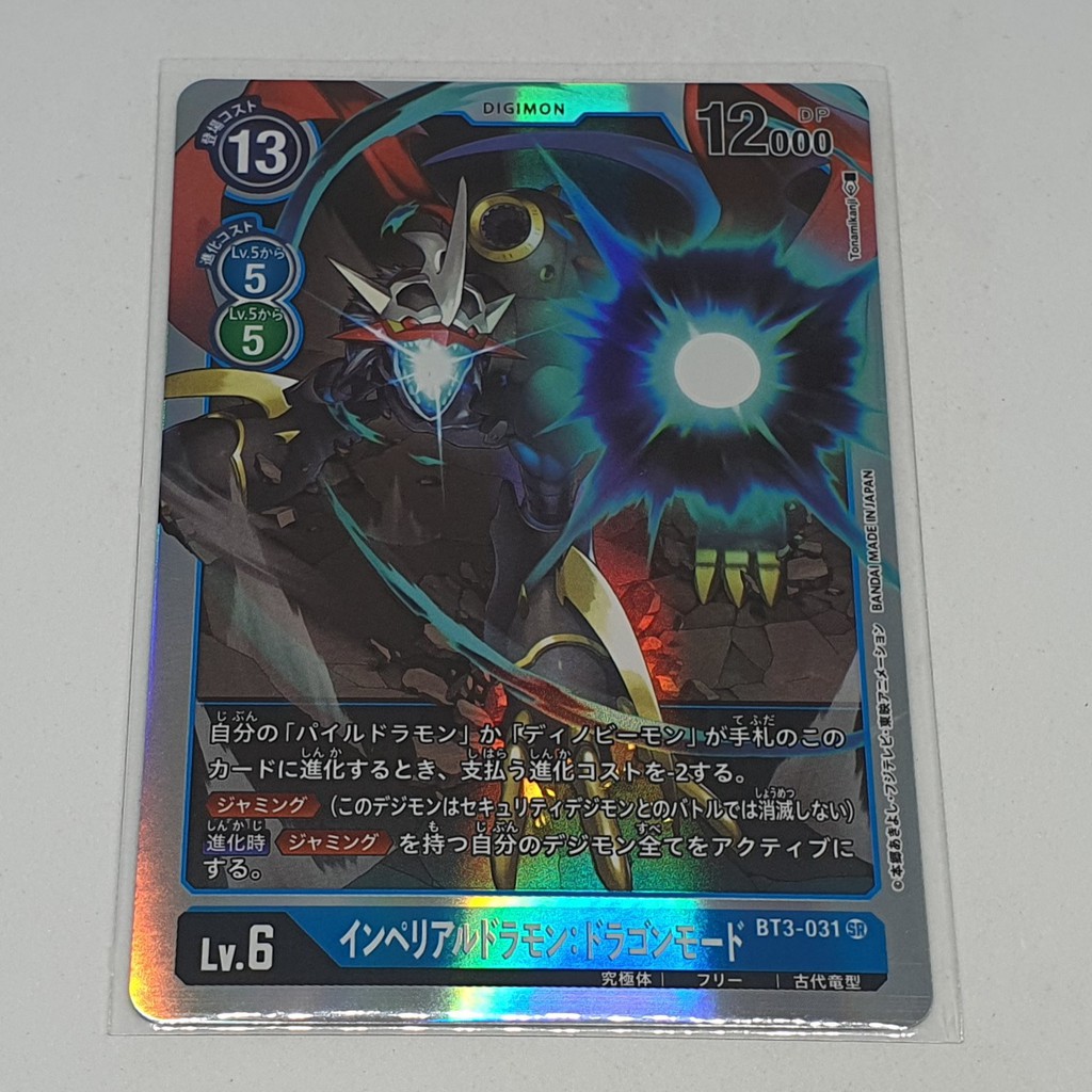 Bandai Carddass Digimon Card Game - BT03 - BT3-031 SR Imperialdramon : Dragon Mode | Shopee Malaysia