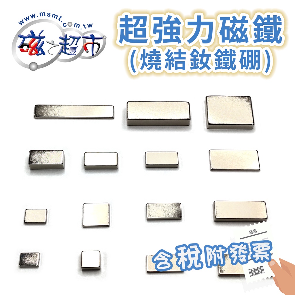 [Magnetic Supermarket] Super Powerful Magnet Sintered Ndfeb Square ...