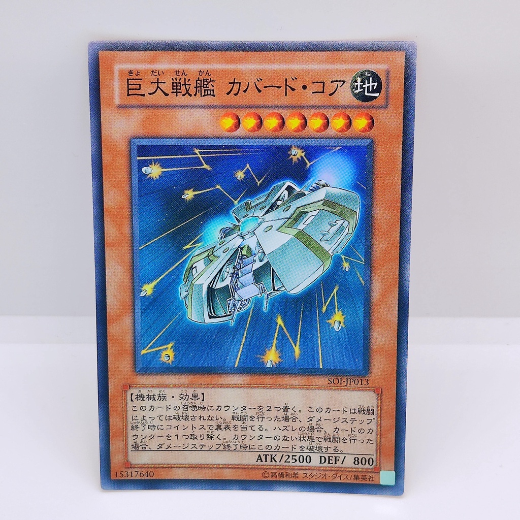 YGO YuGiOh Card SOI-JP013 | B.E.S. Covered Core | Japanese OCG | Shopee Malaysia