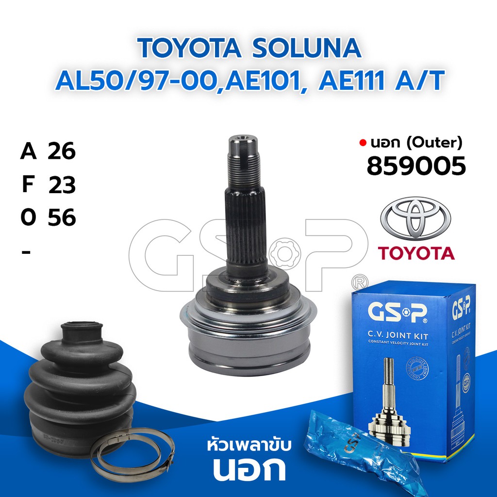 GSP Outer Drive Shaft Head TOYOTA AL50/97-00 AE101 AE111 A/T (26-23-56 ...