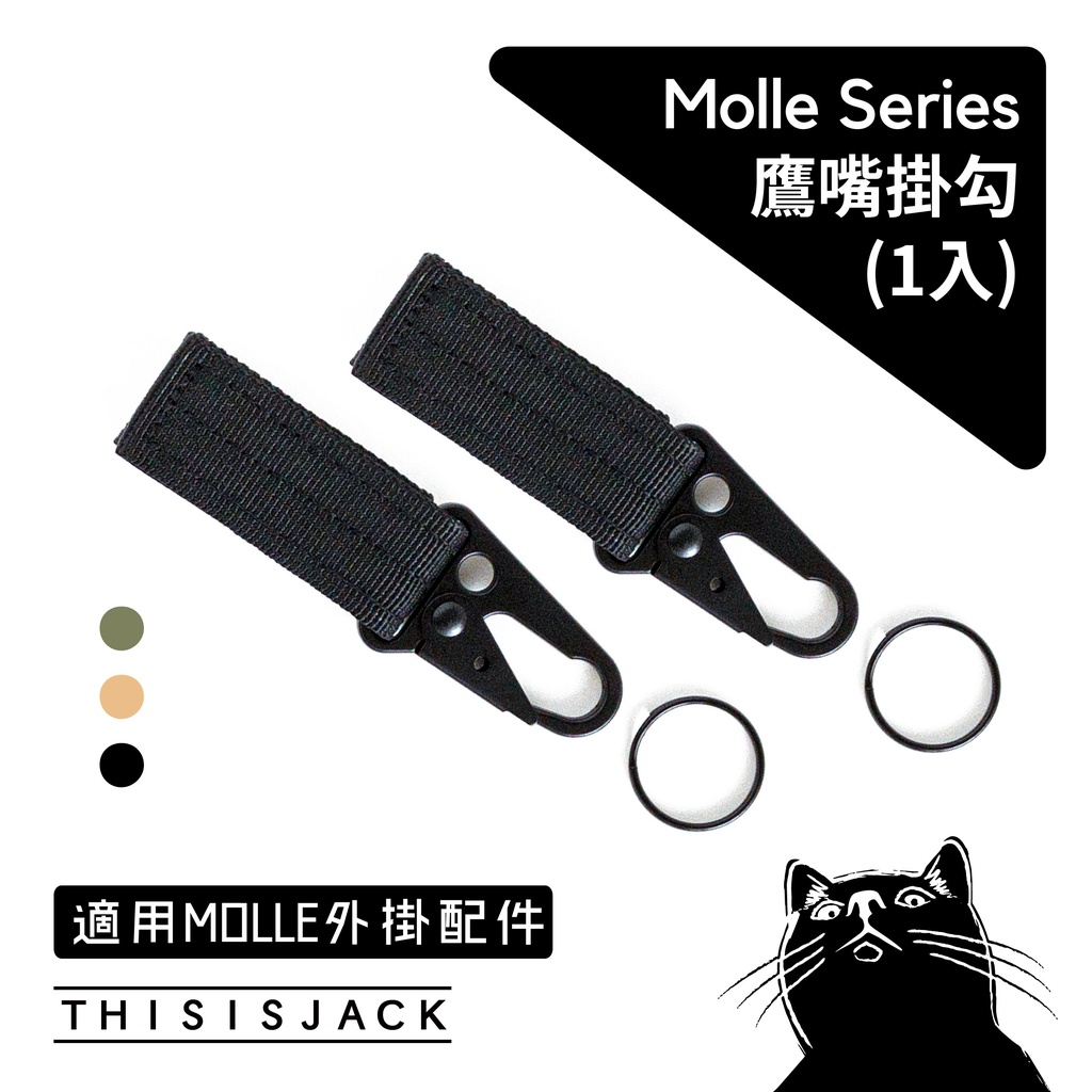 Molle Type A-Olecranon Hook/Military Bag/External Hanging/Molle System ...