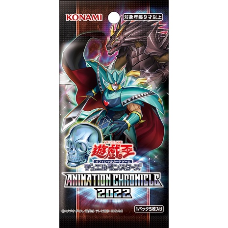 YUGIOH AC02 Animation Chronicle 2022 Booster Packs | Shopee Malaysia