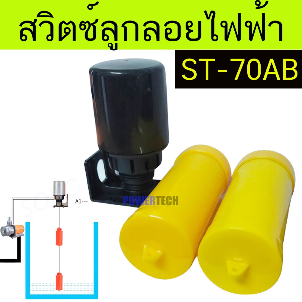 Float Switch Electric Water Level Control Model ST-70AB | Shopee Malaysia
