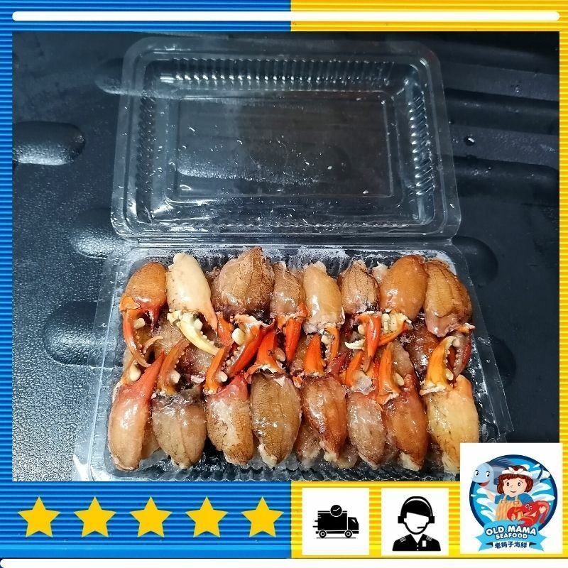 Sabah Mud Crab Claw Meat With Finger 螃蟹纯爪子肉 有钳子壳 250gmpkt Small Size Isi Ketam Old Mama
