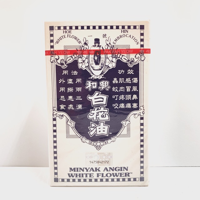 Hoe Hin White Flower Embrocation Oil 和兴白花油 Minyak Angin Putih Bunga ...