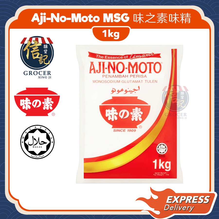 [100% HALAL] AjiNoMoto MSG 味之素味精 Grocery Seasoning Ajinomoto 调味料杂货 鸡精 ...