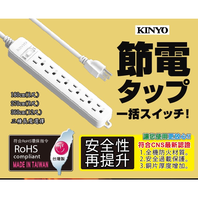 Tax Included One Year KINYO Made In Taiwan 1 Cut 6 Socket 3 Holes ...