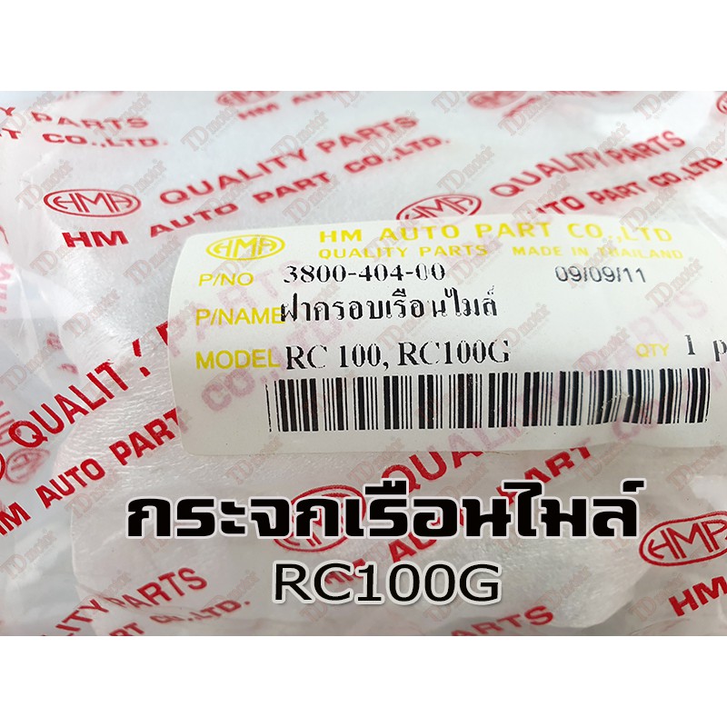 SUZUKI RC100/SPRINTER WS/HM Speedometer Mirror Replacement Product-Can ...