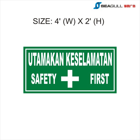 Utamakan Keselamatan / Safety First / Banner / Vinyl / Canvas / Sticker ...