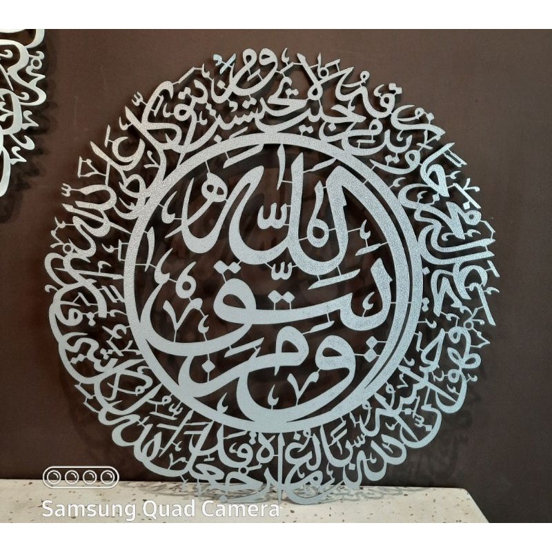 Ayat Seribu Dinar Metal Wall Art | Shopee Malaysia