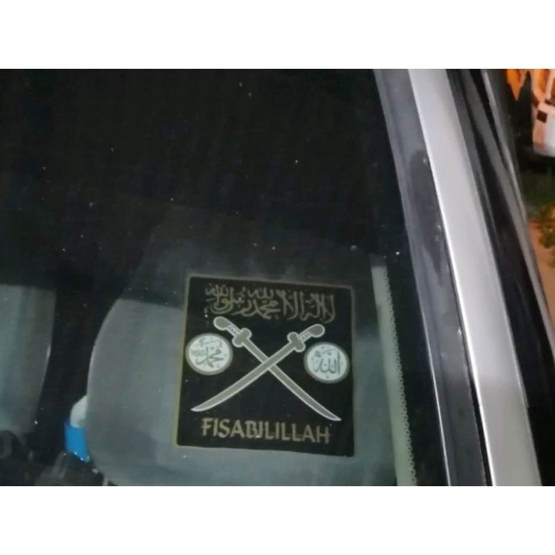 STIKER TAMPAL DALAM FISABILILLAH / STIKER IKHWAN MUSLIMIN / STIKER ...