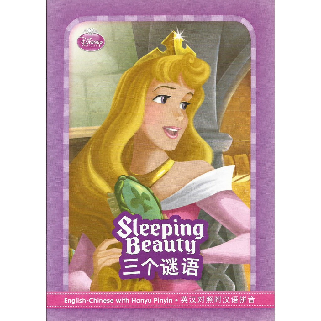 Disney Princess Series: Three Riddles Disney Sleeping Beauty | Shopee ...