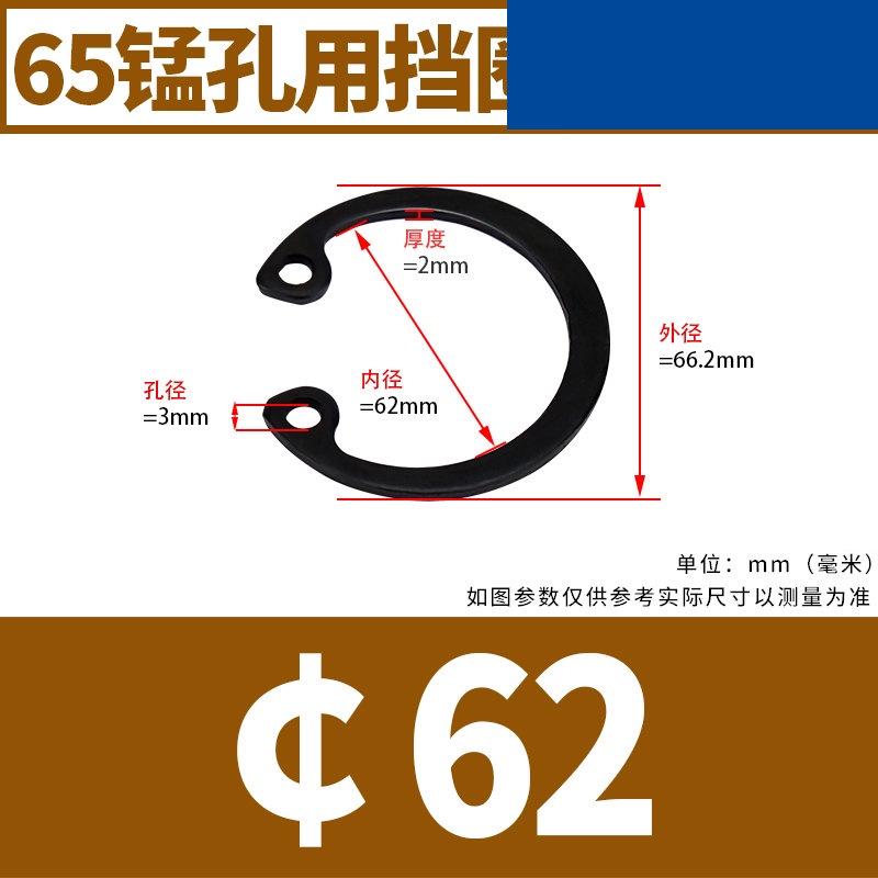 [XNY] 65mn Manganese GB894 Iron Black Shaft Clip Outer Shaft Clip ...