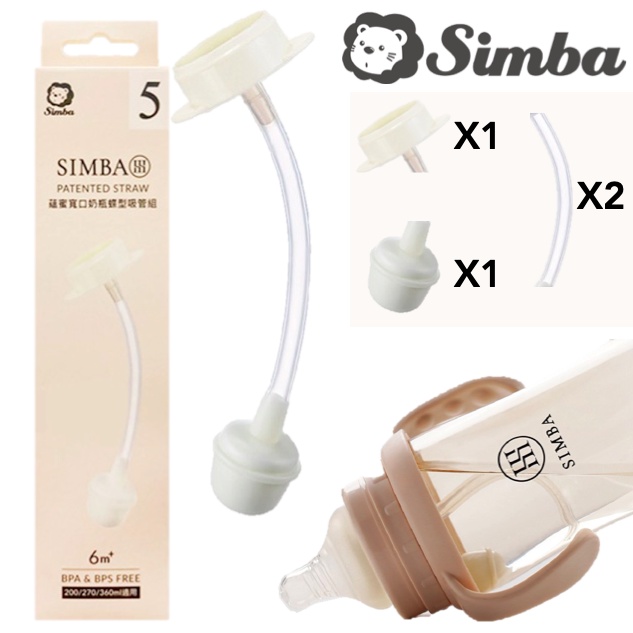 Simba Patented Straw for Wide Neck Bottle (7oz/200ml, 9oz/270ml, 12oz/360ml) Jerami Botol susu ...