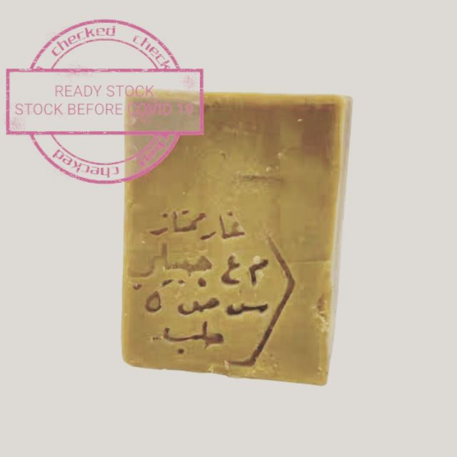 Joubili/ Jebeili 10% Laurel Oil Aleppo Soap 200g | Shopee Malaysia
