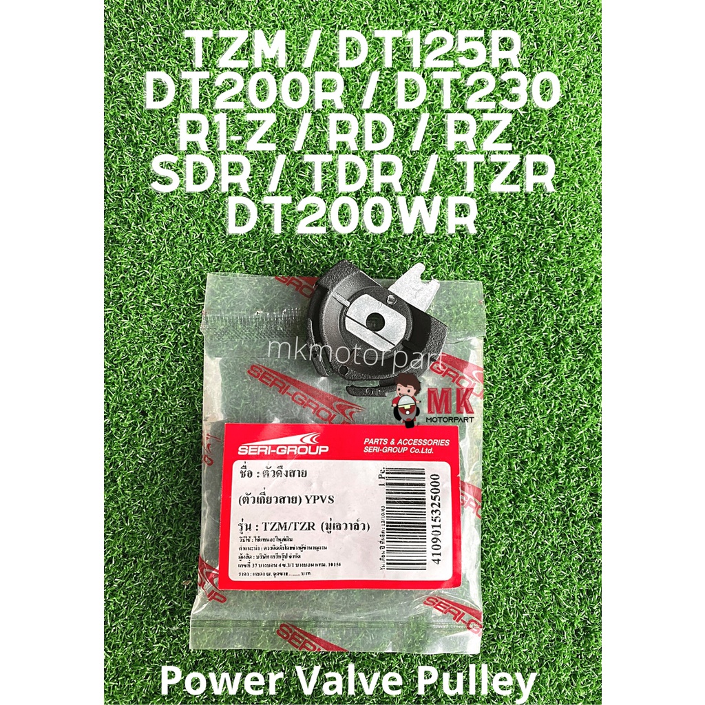 (Thai) PULLEY Power Valve YPVS Yamaha TZM / DT125R / DT200R / DT230 Lanza / R1-Z / RD / RZ / SDR ...