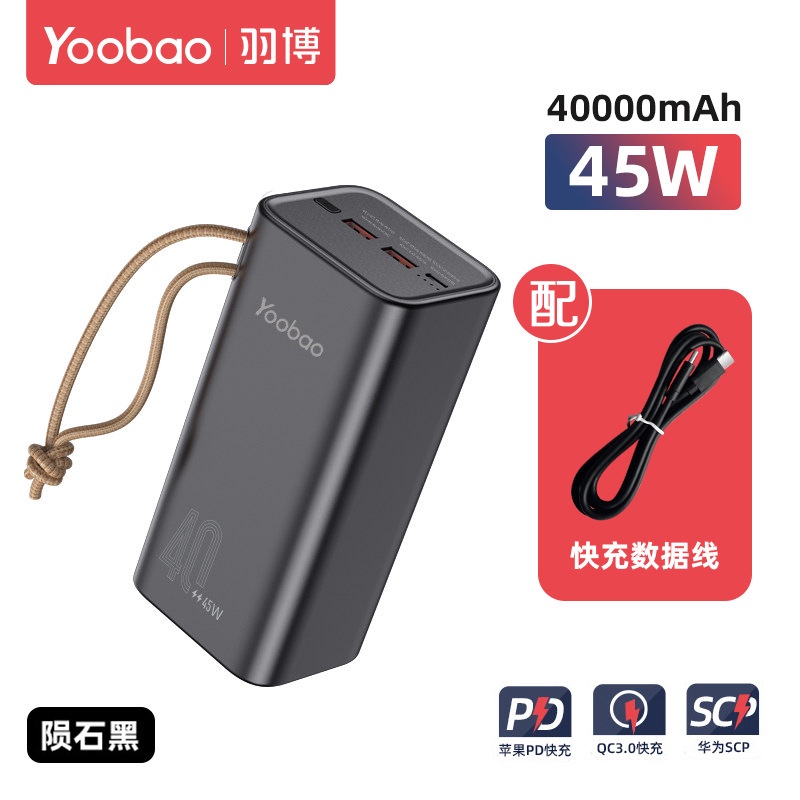 Original Yoobao 40000mAh 45W PD+22.5W USB Fast Charging Power Bank Big Capacity Type C lpon ...