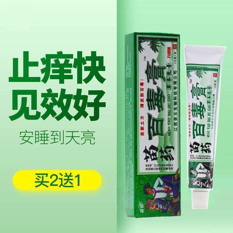 Poison plaster. 100 toxic ointment skin itching, mosquito bites, rapid ...