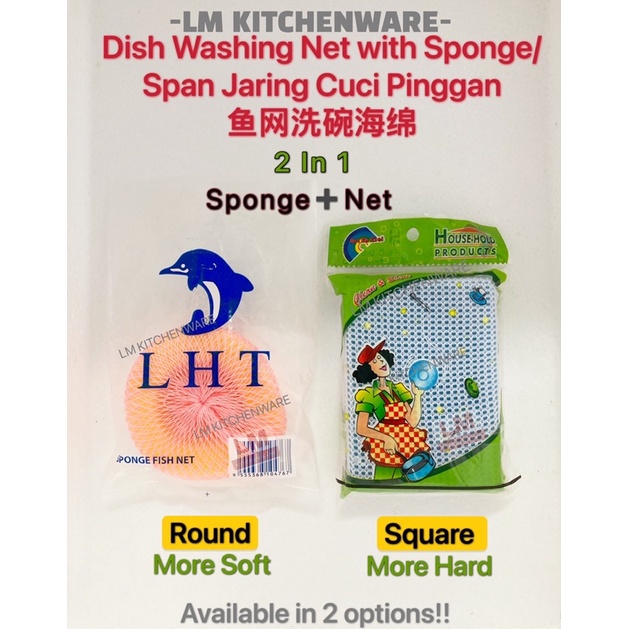 DISH WASHING NET WITH SPONGE / FISH NET WITH SPONGE / SPAN CUCI PINGGAN ...