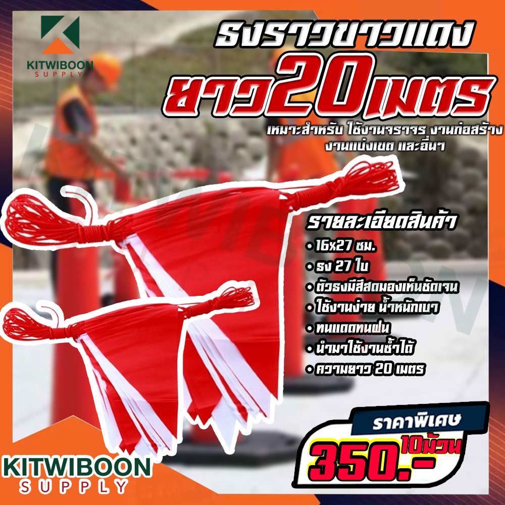 Red And White Rail Flags Barrier -Blocking Area Street Triangular ...