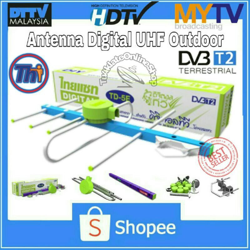 MYTV ANTENNA DIGITAL UHF OUTDOOR / INDOOR /DVB-T2 /Terrestrial DTV HDTV ...