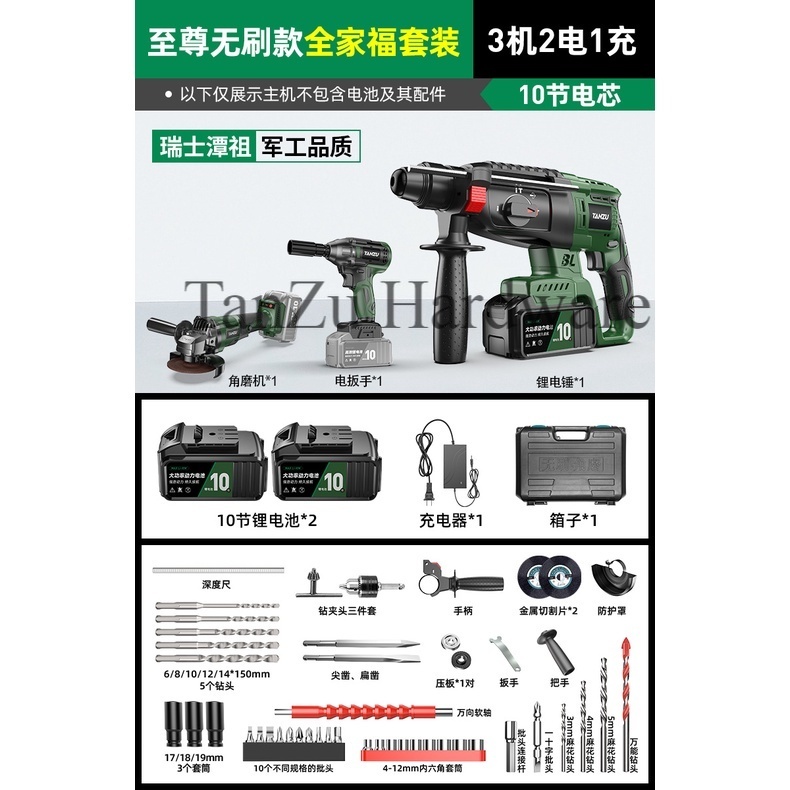 TANZU Rotary Hammer Cordless Multi-Functional Brushless Li-ion Battery ...