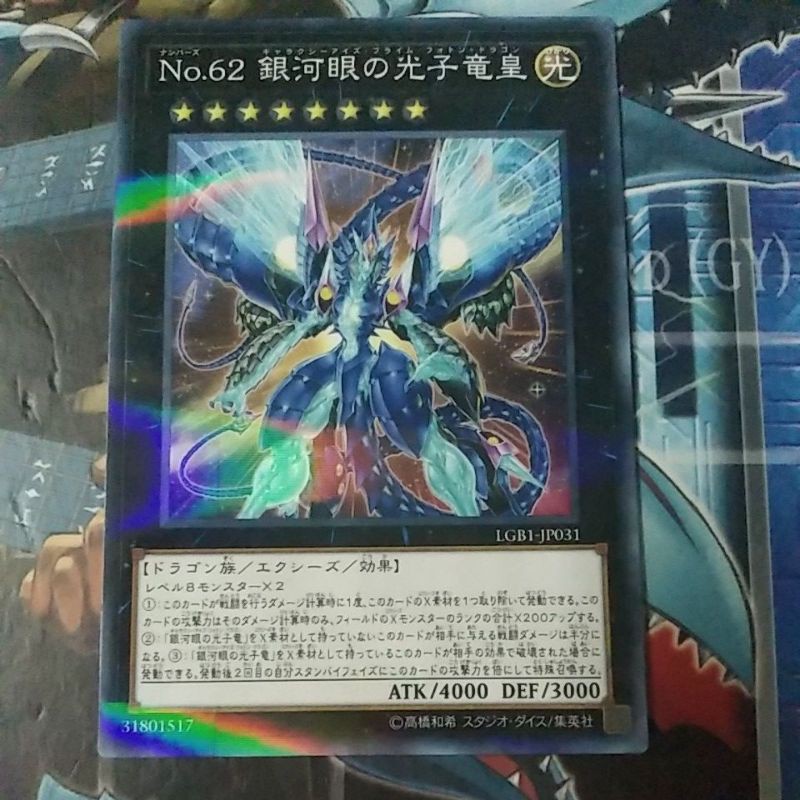 Yugioh Card 游戏王 Number 62: Galaxy-Eyes Prime Photon Dragon LGB1-JP031 PRIO-JP040 QCCP-JP058 ...
