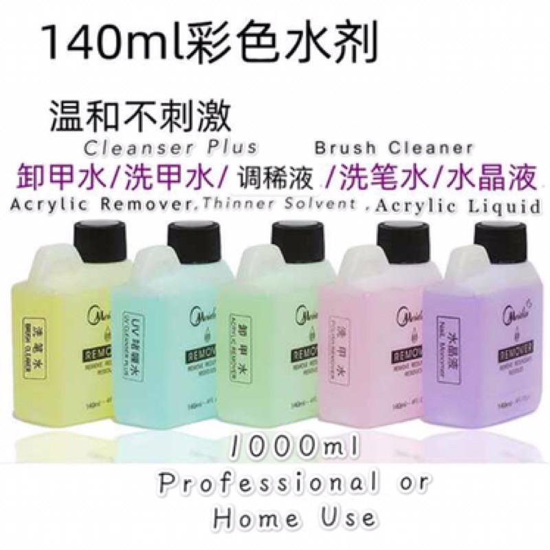 Professional Nail Art Acrylic Remover Acetone Cuticle Oil 卸甲水水晶液 Brush ...